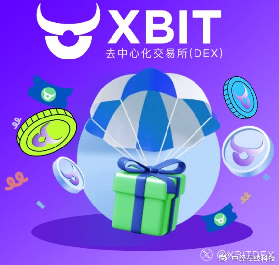 美联储降息概率99%引爆市场！最新web3钱包XBIT Wallet推动交易转型__财经头条__新浪财经
