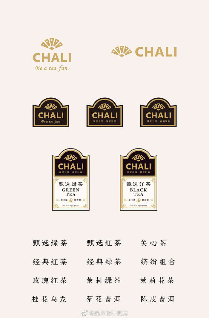 CHALI茶里茶叶logo设计及VI设计，不一样的茶叶茶饮设计-TushiDesign