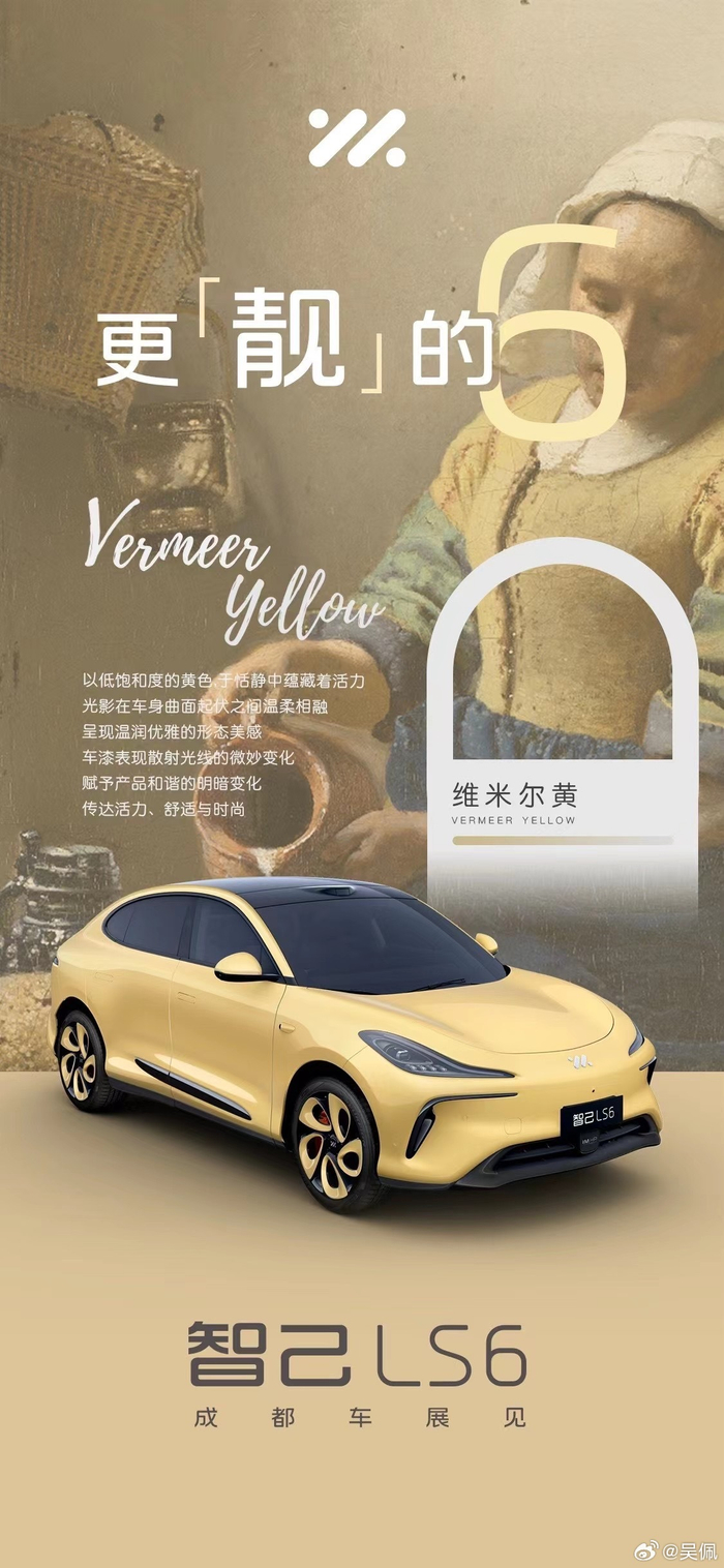 周二早！智己LS6的四种颜色，给你选，你会先放弃哪一色？