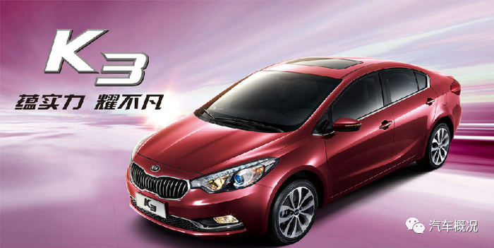 13款起亚K3，7年开8万公里，车主谈用车感受这才是真实的起亚！