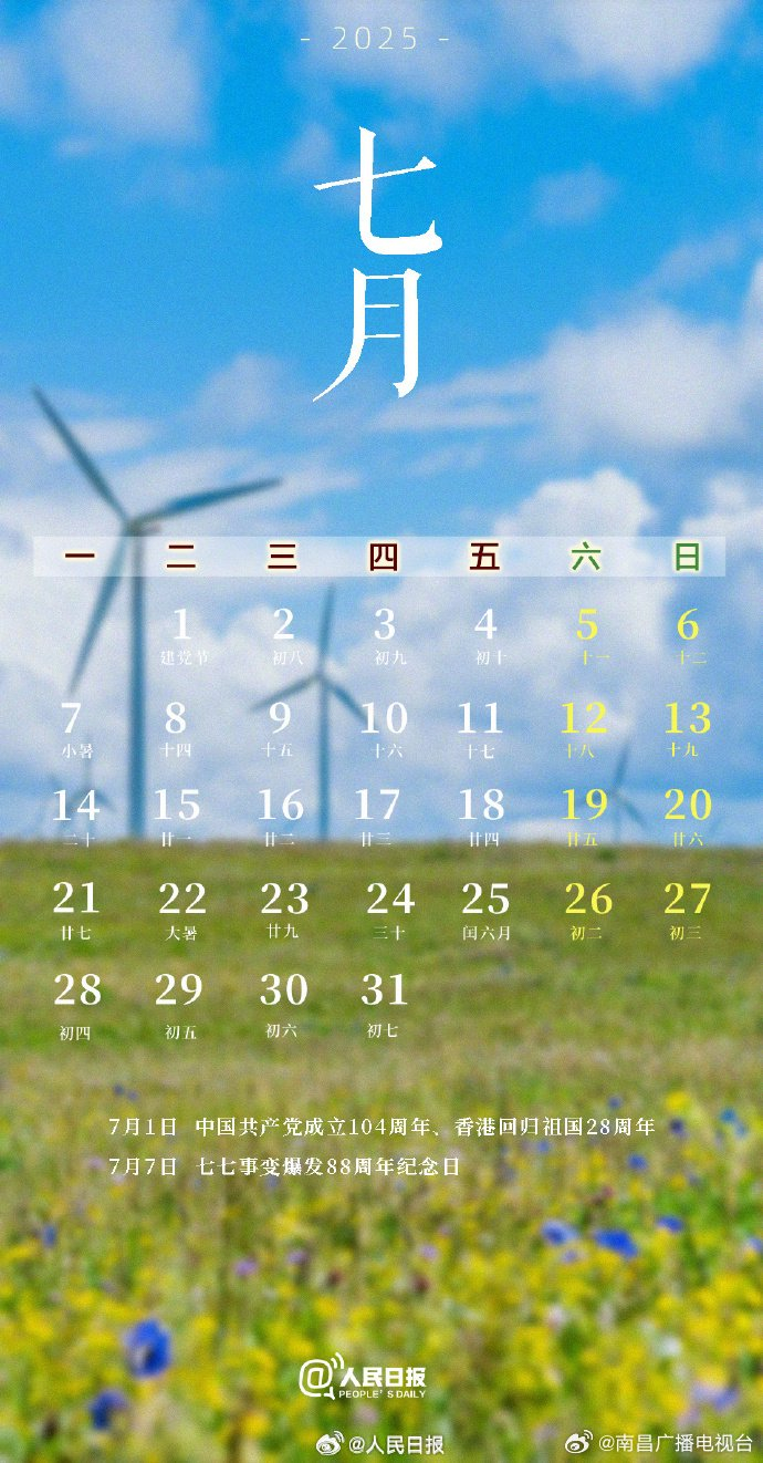 实用收藏！2025全年月历壁纸