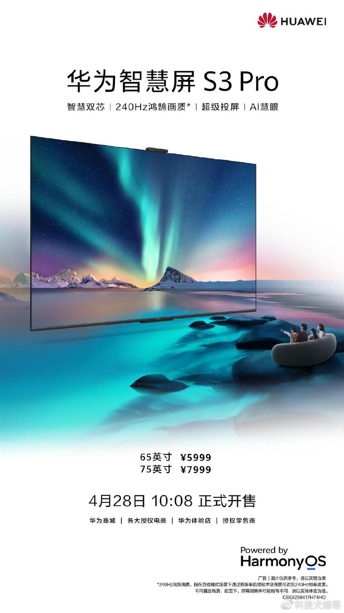 华为智慧屏S3 Pro系列、新款荣耀平板8、vivo X Fold2/Flip正式开售__财经头条__新浪财经