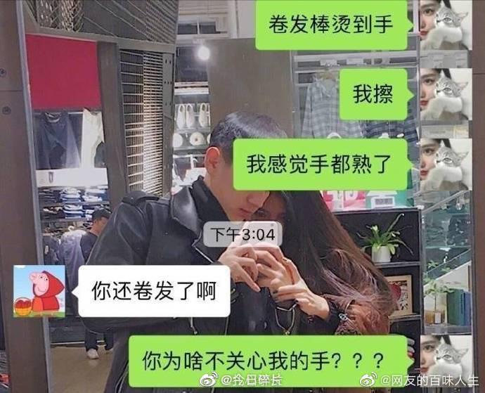 神奇的男朋友: 你休想从他口中听到的你想要的回答!