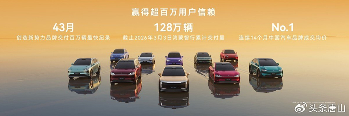 鸿蒙智行技术焕新，尊界S800、问界M9首发新一代激光雷达|aito|尚界z7|图像|场景|毫米波_新浪新闻