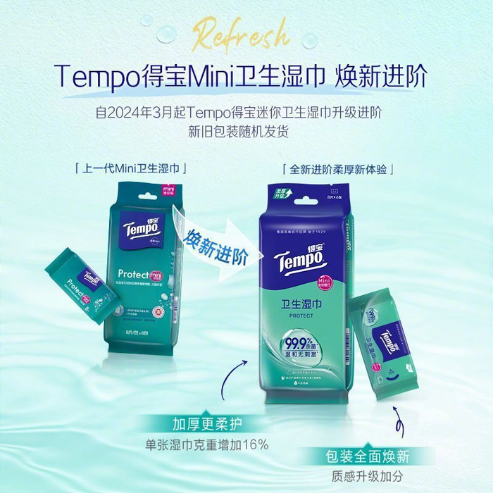 得宝迷你湿巾96片！史低16.9！__财经头条