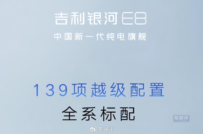 银河E8“太狠了”：标配45英寸8K大屏不说，还有卫星通信技术__财经头条__新浪财经