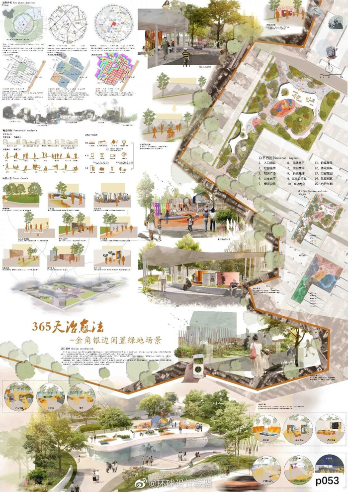 2021公园城市未来场景创意设计大赛获奖作品选