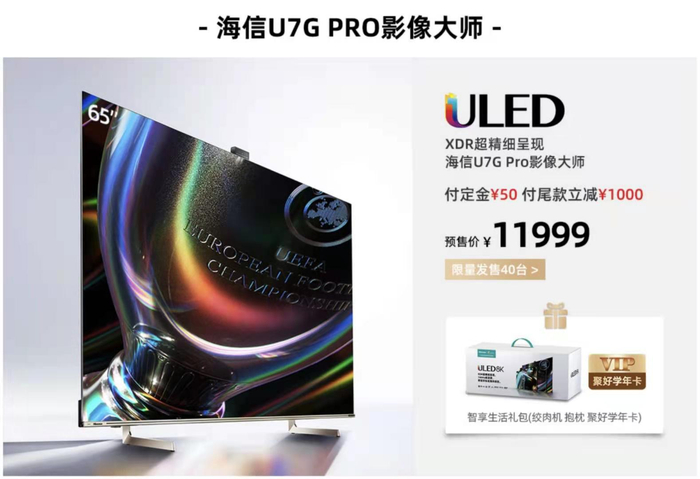 XDR电视U7G PRO做先锋，海信2021新品天团刚露冰山一角__财经头条__新浪财经