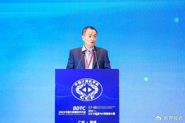 2023 CCF BDCI 大赛总决赛暨颁奖典礼广州圆满落幕__财经头条__新浪财经