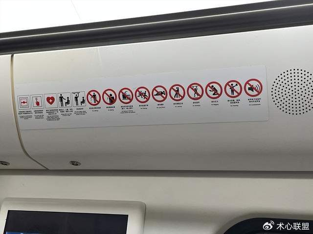 十大地铁公司中4个明确不准喝水