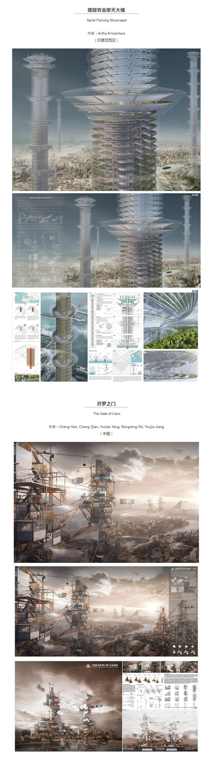 2023年eVolo摩天大楼竞赛获奖作品公布……__财经头条__新浪财经