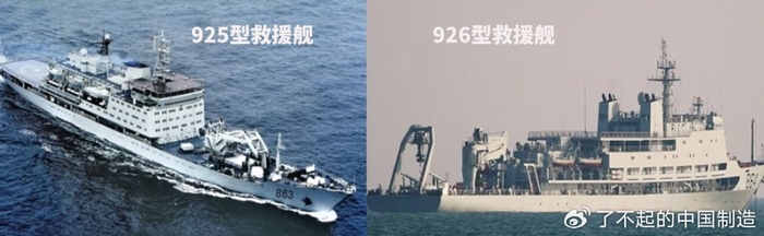 深蓝守护神，与生死竞速的援潜救生船|潜艇_新浪新闻