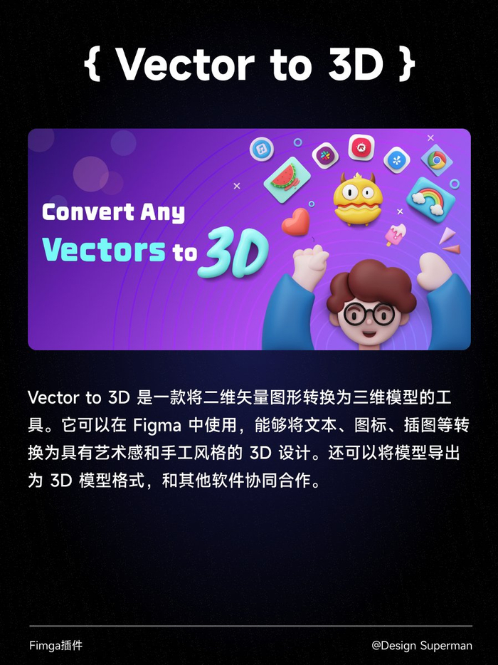 4 个 Figma 3D 插件让设计效率飙升！__财经头条__新浪财经