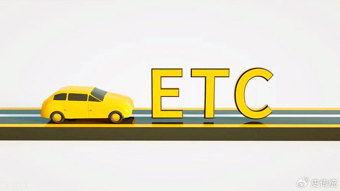 全球主要国家ETC行业发展剖析__财经头条__新浪财经