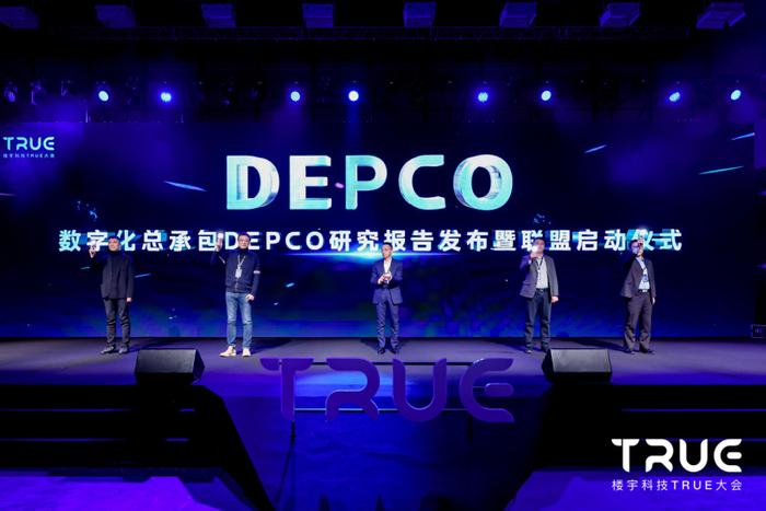 重磅来袭！智慧建筑数字化总承包（DEPCO）模式研究报告2023正式发布|设计院|数字化|楼宇_新浪新闻