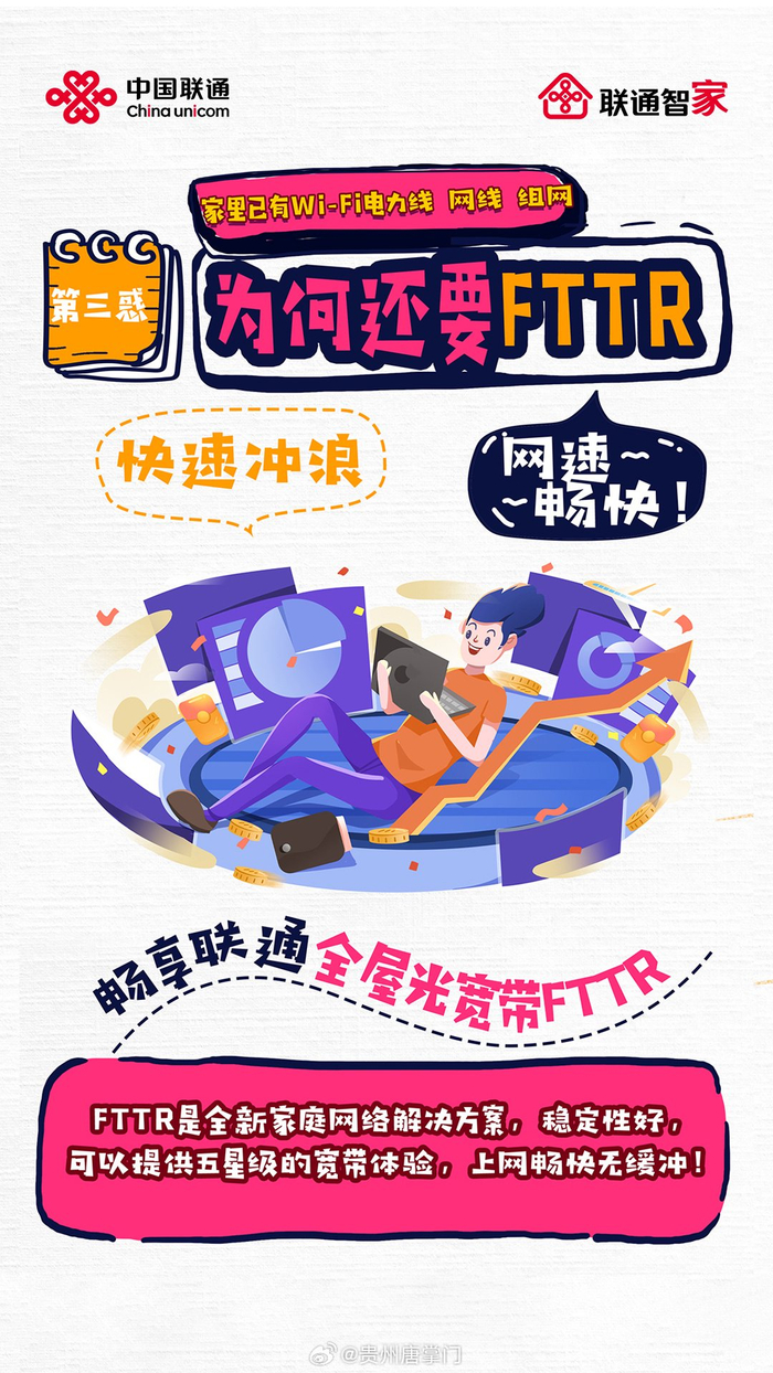 FTTR全屋光宽带为何引得众人青睐？__财经头条