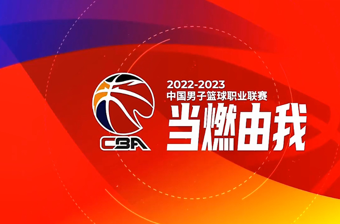 CBA3消息！姚明决定归化球员，为世界杯做准备 CBA季后赛赛程出炉