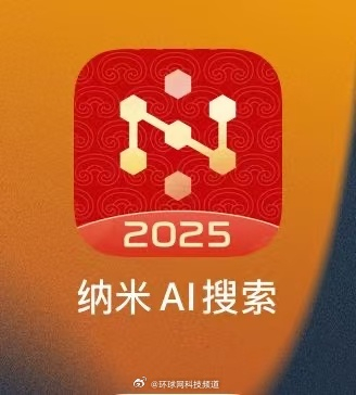 近日，360集团推出的“纳米AI”PC版客户端正式上线|AI|360_新浪新闻