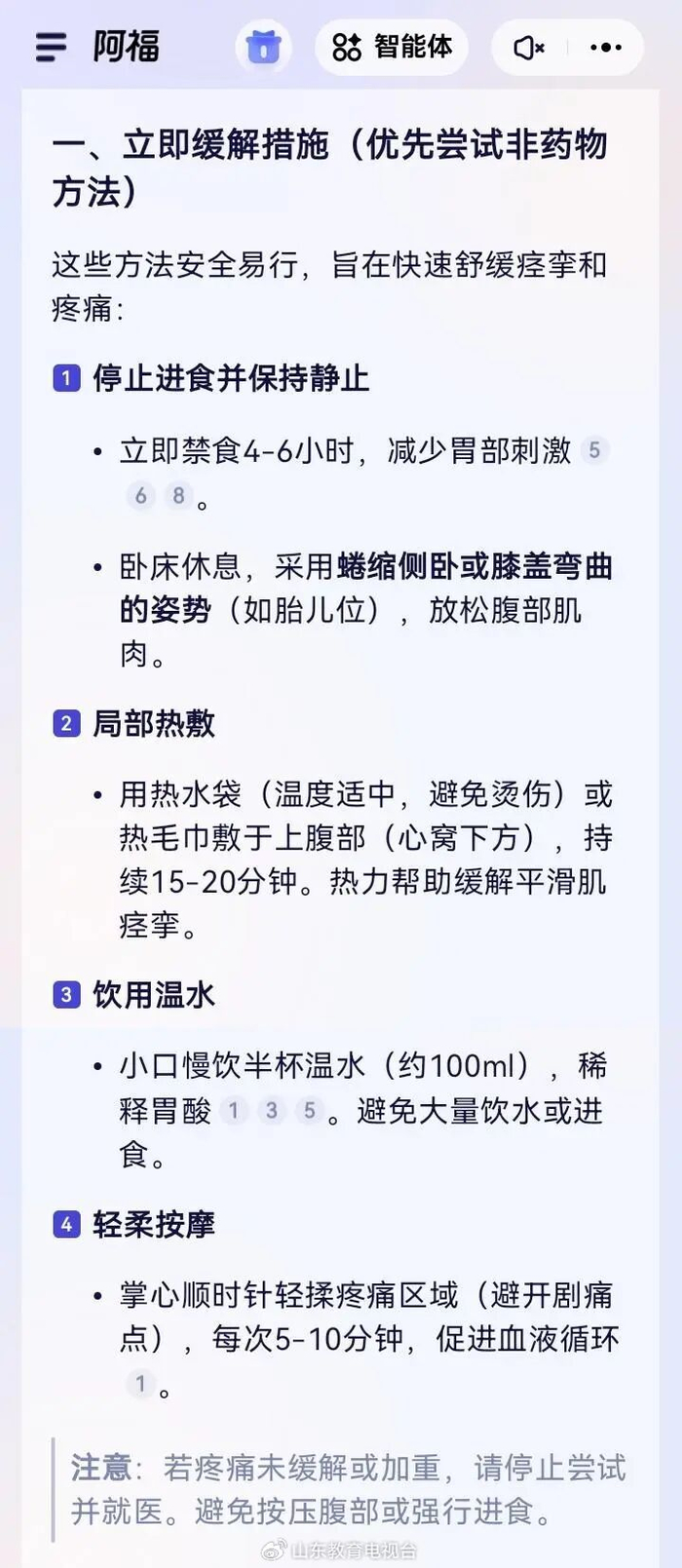小伙深夜突发胃病！AI一条建议竟救了他！紧急提醒|饮食|湖北省|孝感市|孝感|老毛病_新浪新闻