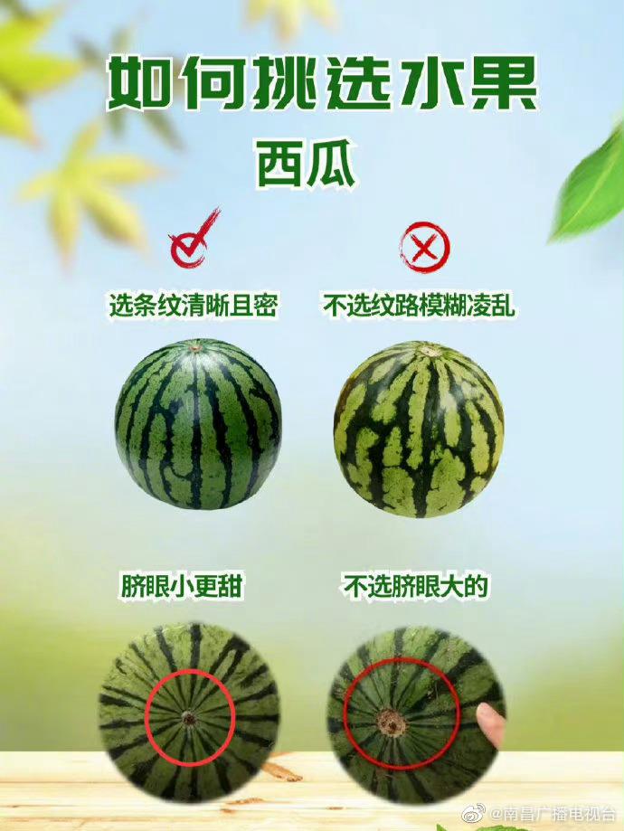 挑水果技巧 ！一看就会！