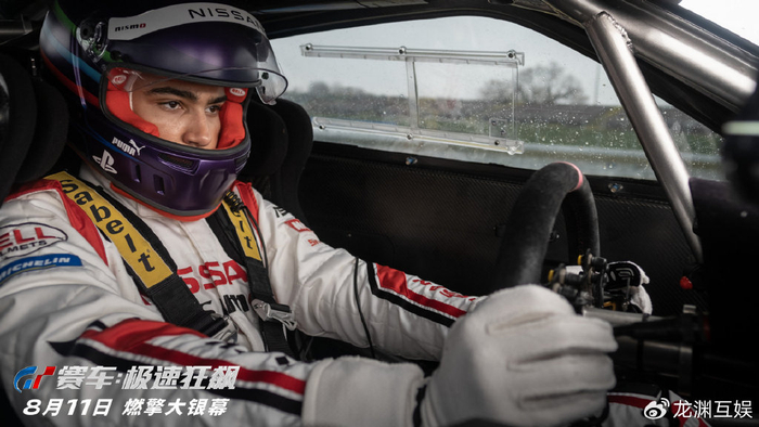 电影《GT赛车：极速狂飙》曝赛车手特辑 揭秘角色原型逐梦故事