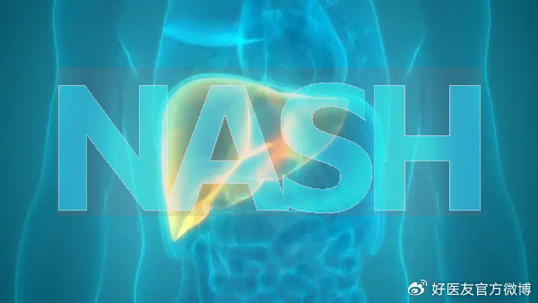 期待！NASH患者有望迎来首款特效药__财经头条