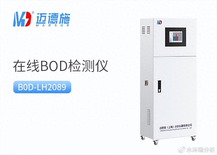 BOD检测仪器在造纸厂的应用