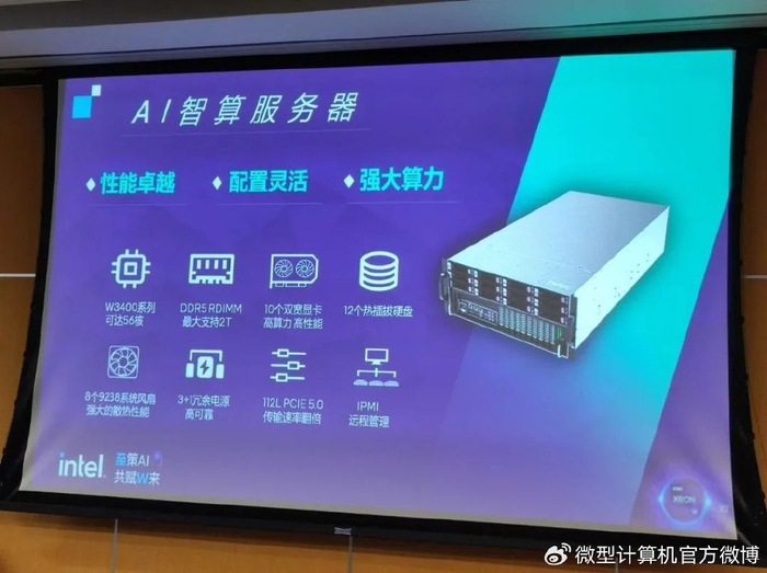 单路强芯！AIGC工作站/服务器CPU得看英特尔至强W__财经头条