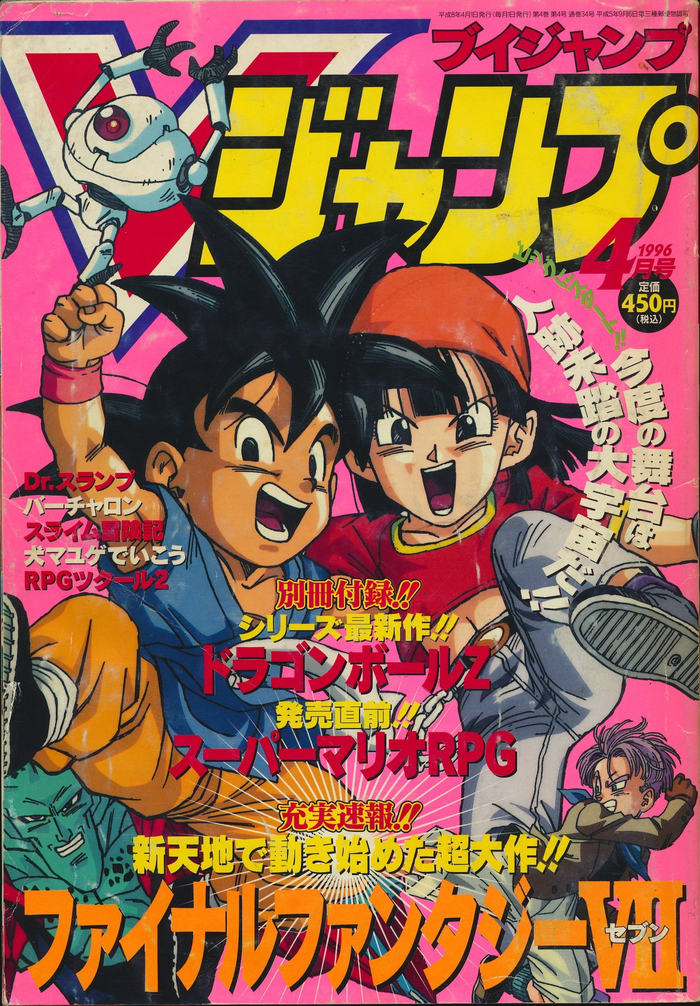 动画原画师『中鹤勝祥（Katsuyoshi Nakatsuru）』绘『集英社』发行连