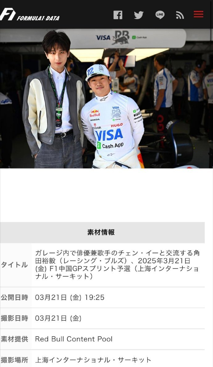 成毅的外媒镜头来啦，咱就说是昨天看了F1赛车比赛…|成毅|f1赛车_新浪新闻