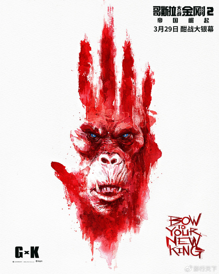 《哥斯拉大战金刚2：帝国崛起》定档3月29日 怪兽“顶流”燃炸升级|哥斯拉|哥斯拉大战金刚|怪兽_新浪新闻