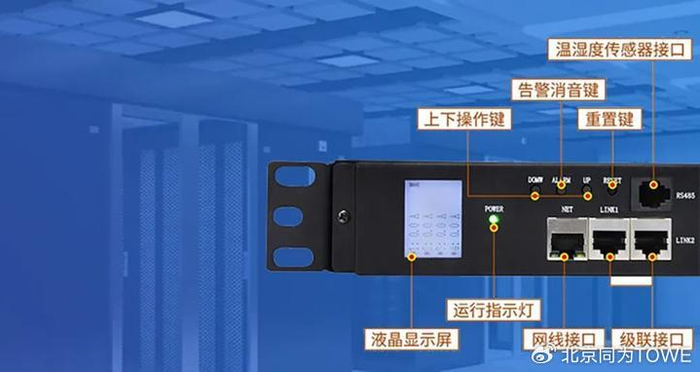 智能型Smart PDU实现远程监控和管理的关键工具：SNMP协议