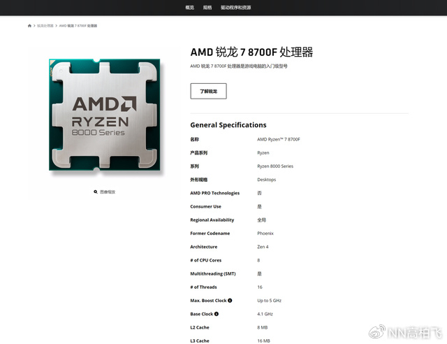 AMD发布新一代8700F＆8400F CPU，是增是减了解再说|Radeon|时钟频率|处理器_新浪新闻