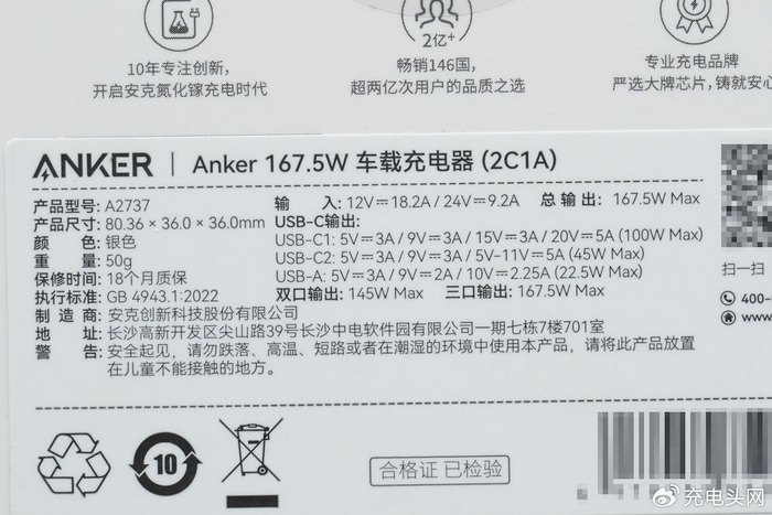 拆解报告：ANKER安克167.5W 2C1A三口快充车充A2737__财经头条__新浪财经