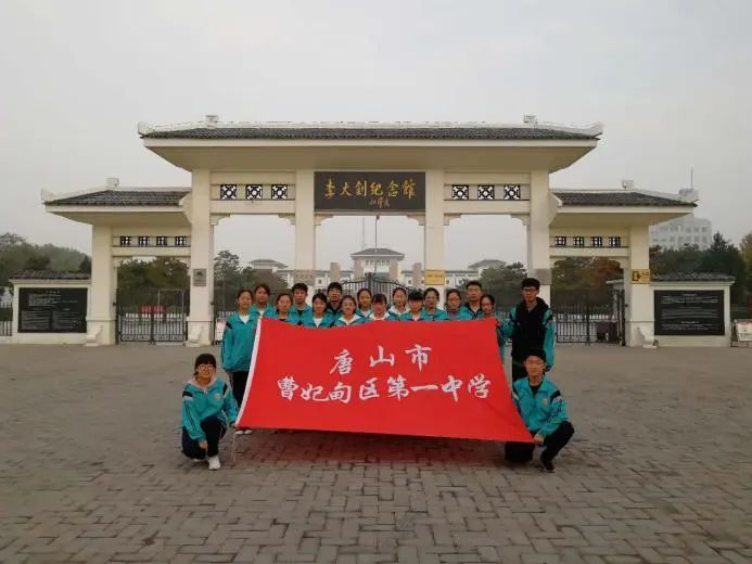 梦想起航 不负青春！欢迎广大初中毕业生报考曹妃甸第一中学__财经头条