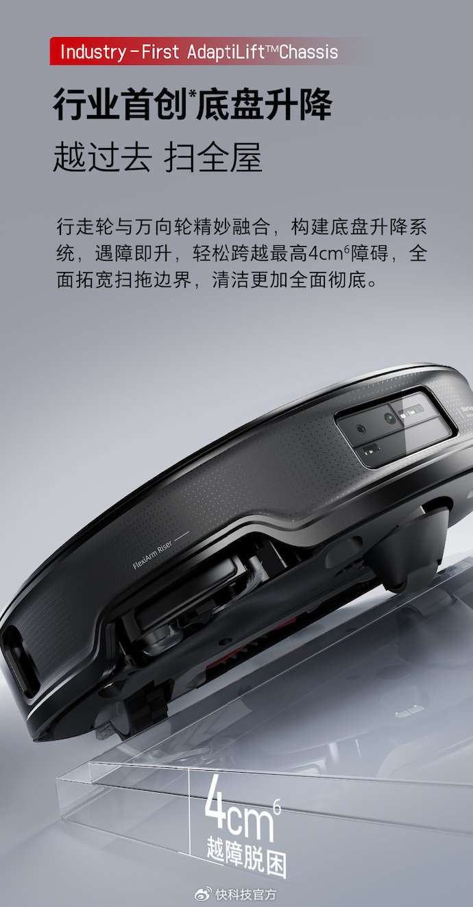 石头科技全新扫地机器人G20S Ultra震撼来袭，首创底盘升降及0缠清扫__财经头条__新浪财经