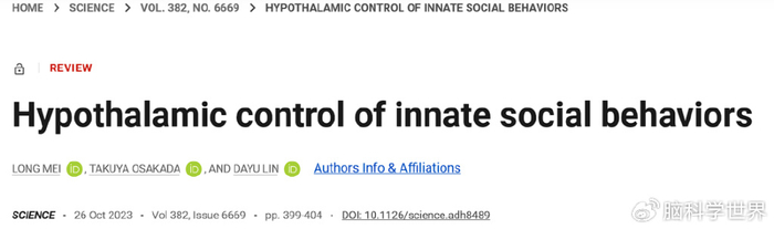 Science新综述：林大宇等总结下丘脑调控先天社会行为的机制|先天|细胞|雄性|亲代|性行为_新浪新闻