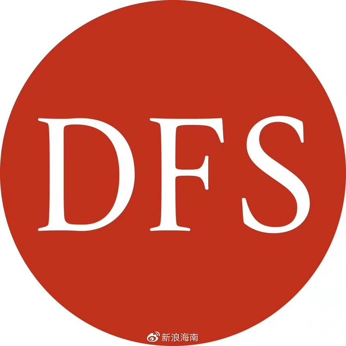 奢侈品旅游零售商DFS集团将携精品亮相首届消博会__财经头条__新浪财经