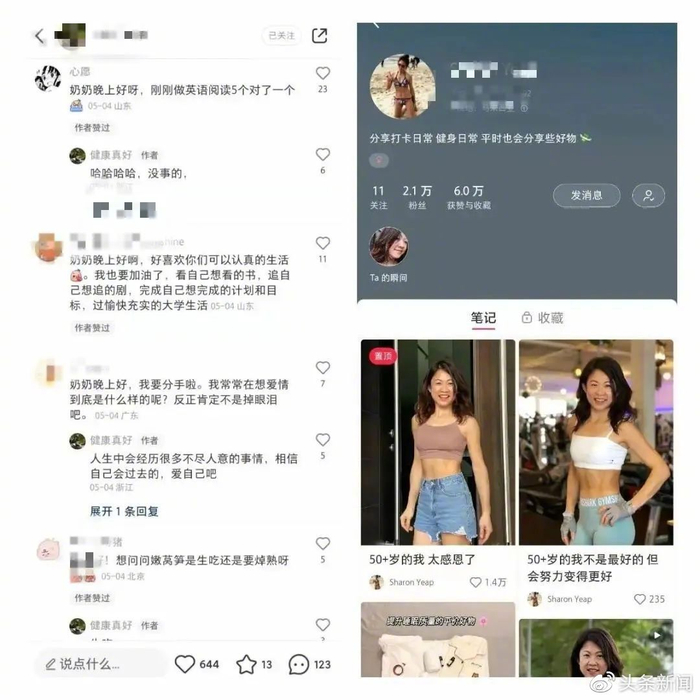 中老年博主攻占社交平台|小红书|粉丝|财经|时尚|账号_新浪新闻
