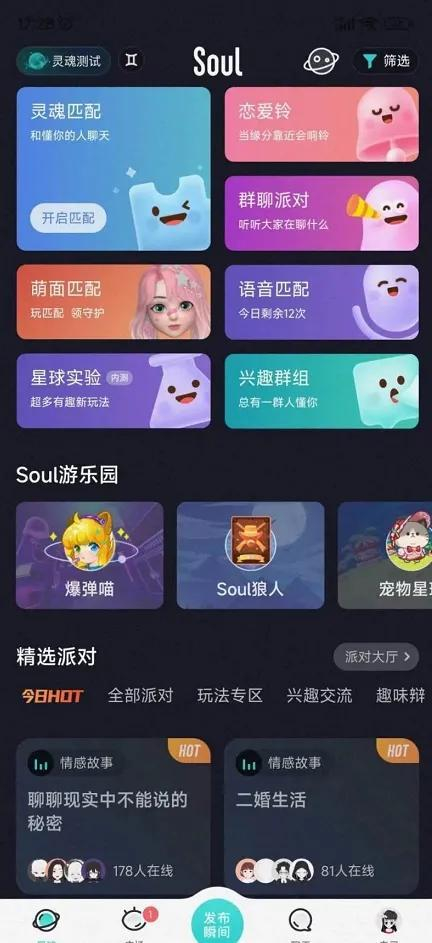 Soul App为Z世代打造“无压力”社交元宇宙__财经头条__新浪财经