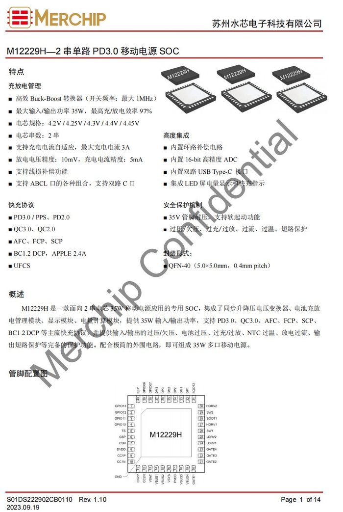 iPhone16支持大功率快充，这些充电宝芯片企业赢麻了！__财经头条__新浪财经