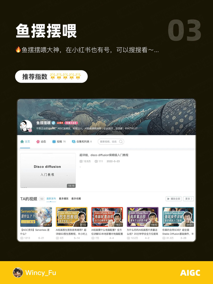 爆肝分享！7 位 Stable Diffusion 教学宝藏博主……