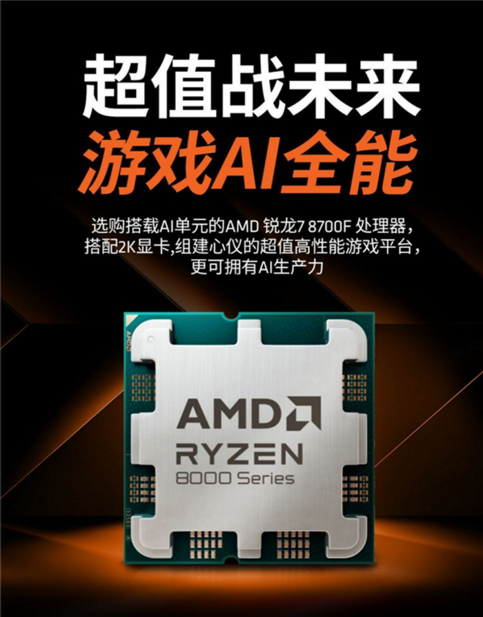 AMD发布新CPU 8700F与8400F：是减配了？市场竞争力存疑__财经头条__新浪财经