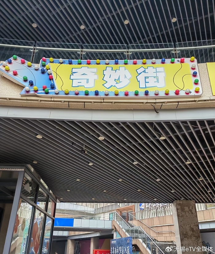 2万㎡高端餐饮！无锡这座综合体要大变！