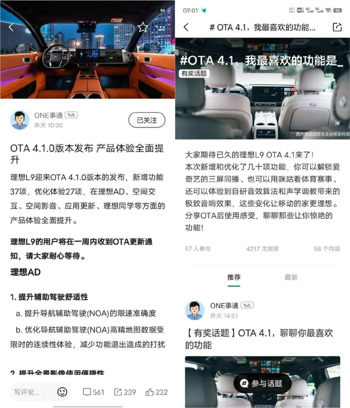 理想L9 OTA 4.1，我最喜欢的功能...__财经头条__新浪财经