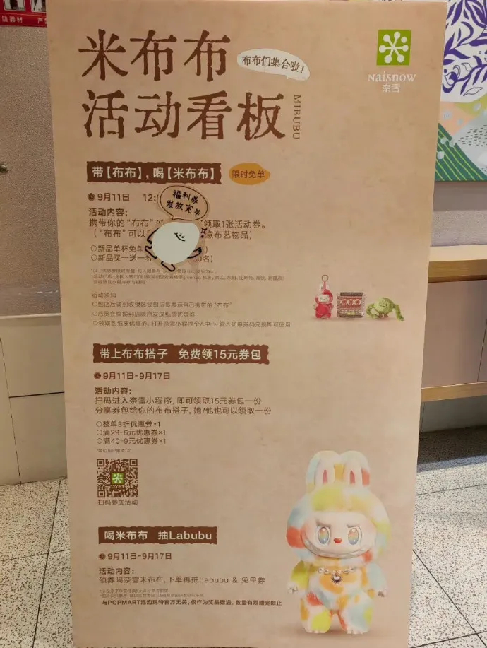 泡泡玛特告奈雪的茶获赔32万！曾经的“新茶饮第一股”魔怔了？__财经头条__新浪财经