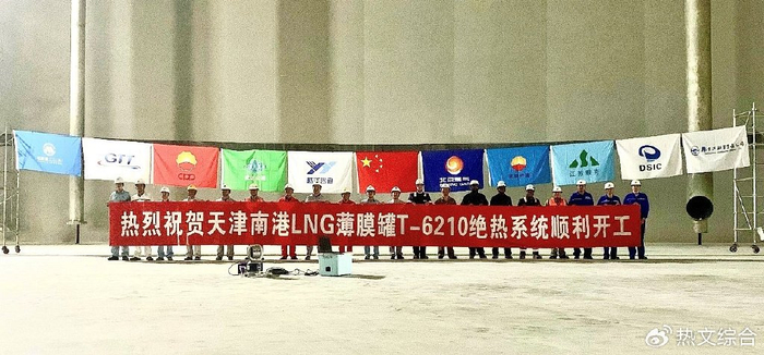中国化学成达北燃天津南港LNG项目内罐安装正式启动|中国化学|成达|南港_新浪新闻