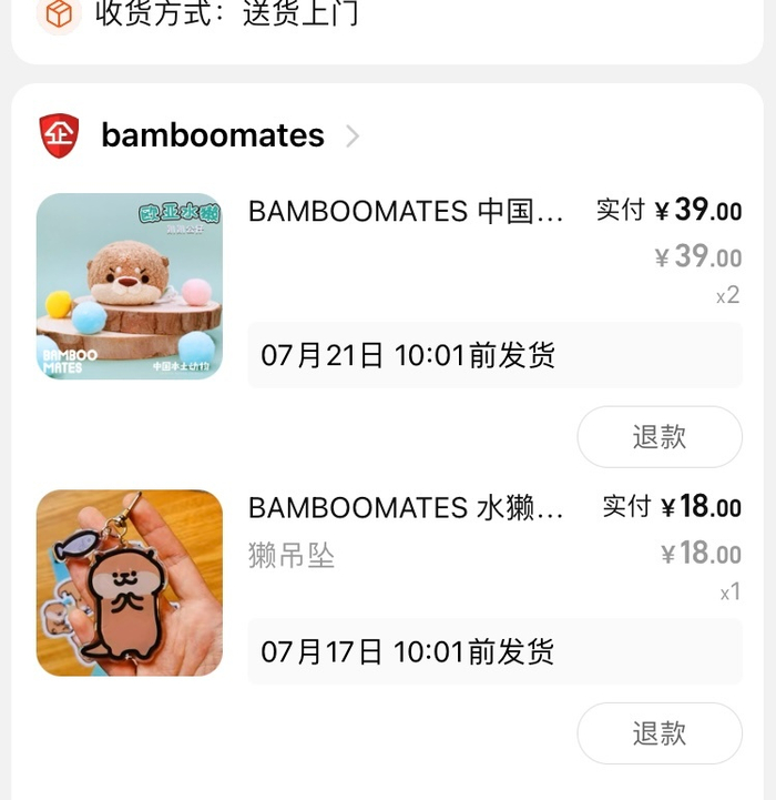 抢到bamboomates的水獭趴趴了 (然而红山动物园限定款依旧没买到)__财经头条