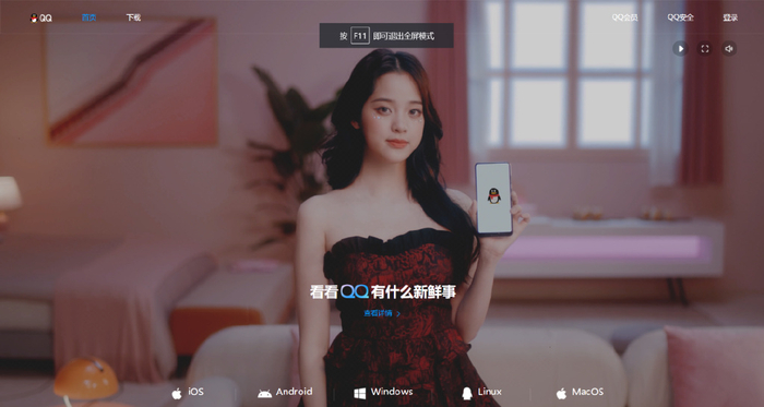 新版QQ将上线！可以查QQ注册时间排名了|注册|排名|QQ秀_新浪新闻
