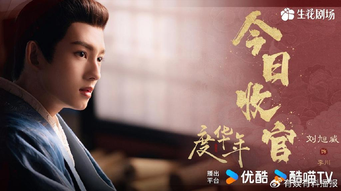 《度华年》圆满收官 赵今麦张凌赫三结姻缘共度华年